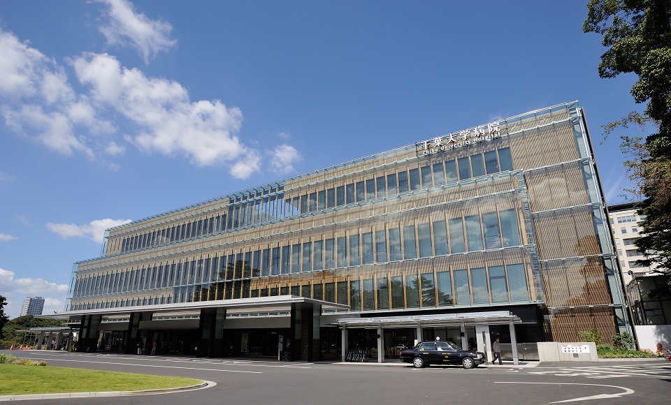 Chiba University Hospital | Japan Hospital Search